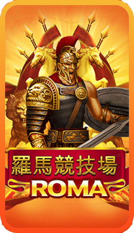 ROMA Slot ทดลองเล่นเกมสล็อตออนไลน์ โรม่าสล็อต จากเรา Gclub Auto